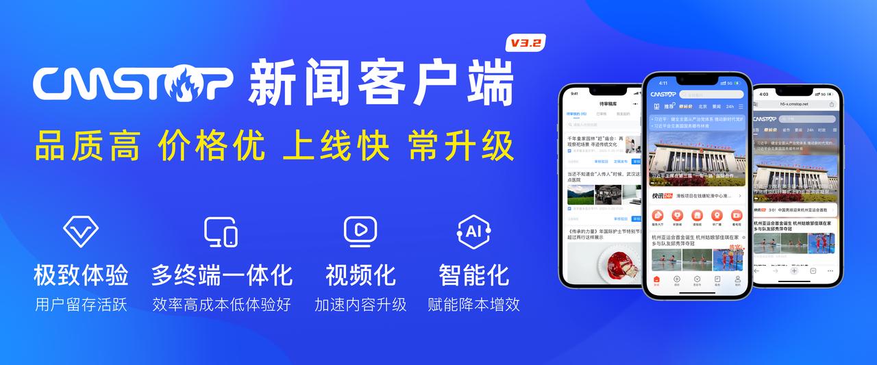 CmsTop-顶级融媒体解决方案提供商（CMS系统）-思拓合众